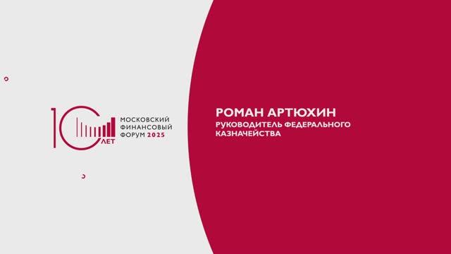 Приглашение на МФФ Роман Артюхин