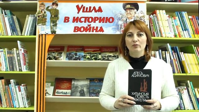 Хатынская повесть