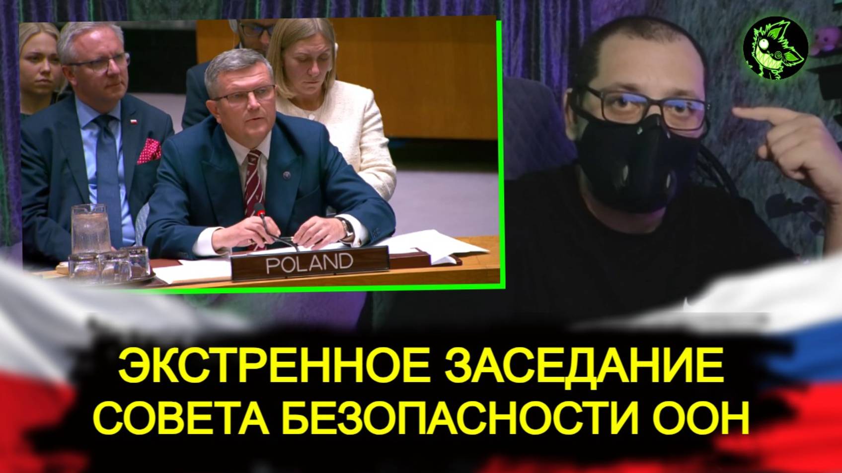 Нападение на НАТО | ЭКСТРЕННОЕ заседание совбеза ООН пошло не по плану