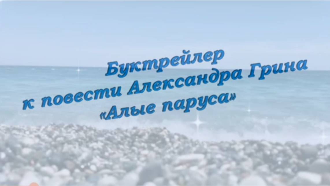 Шевченко Светлана / «Актуальные проблемы перевода детской литературы» - 2025