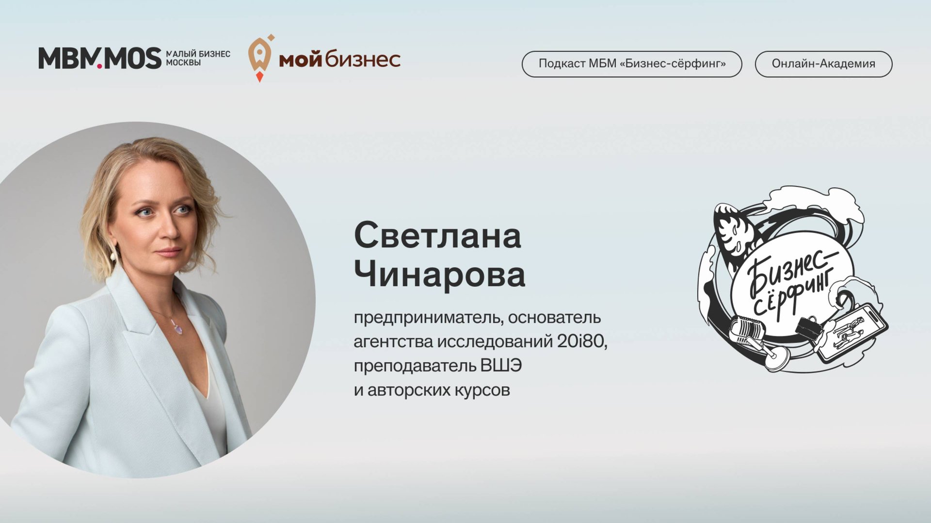 Кастдев: инструкция по применению | Выпуск 2. Что именно мы хотим узнать: определение цели