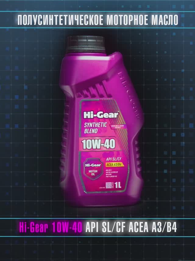 Hi-Gear 10W-40 HGL1421