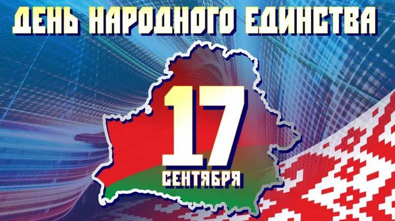 Вместе мы – непобедимы