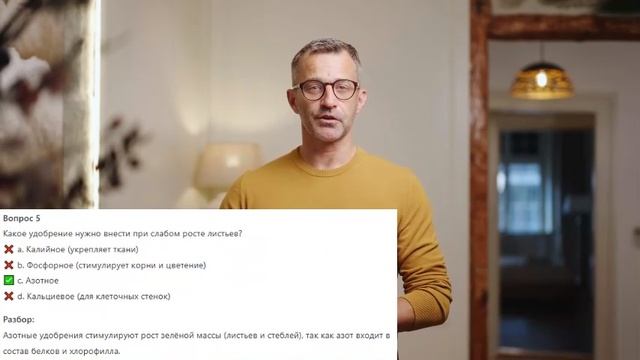 Биология 6 класс. Урок 6. Тест 1. Минеральное питание и транспорт веществ. Подготовка к ВПР