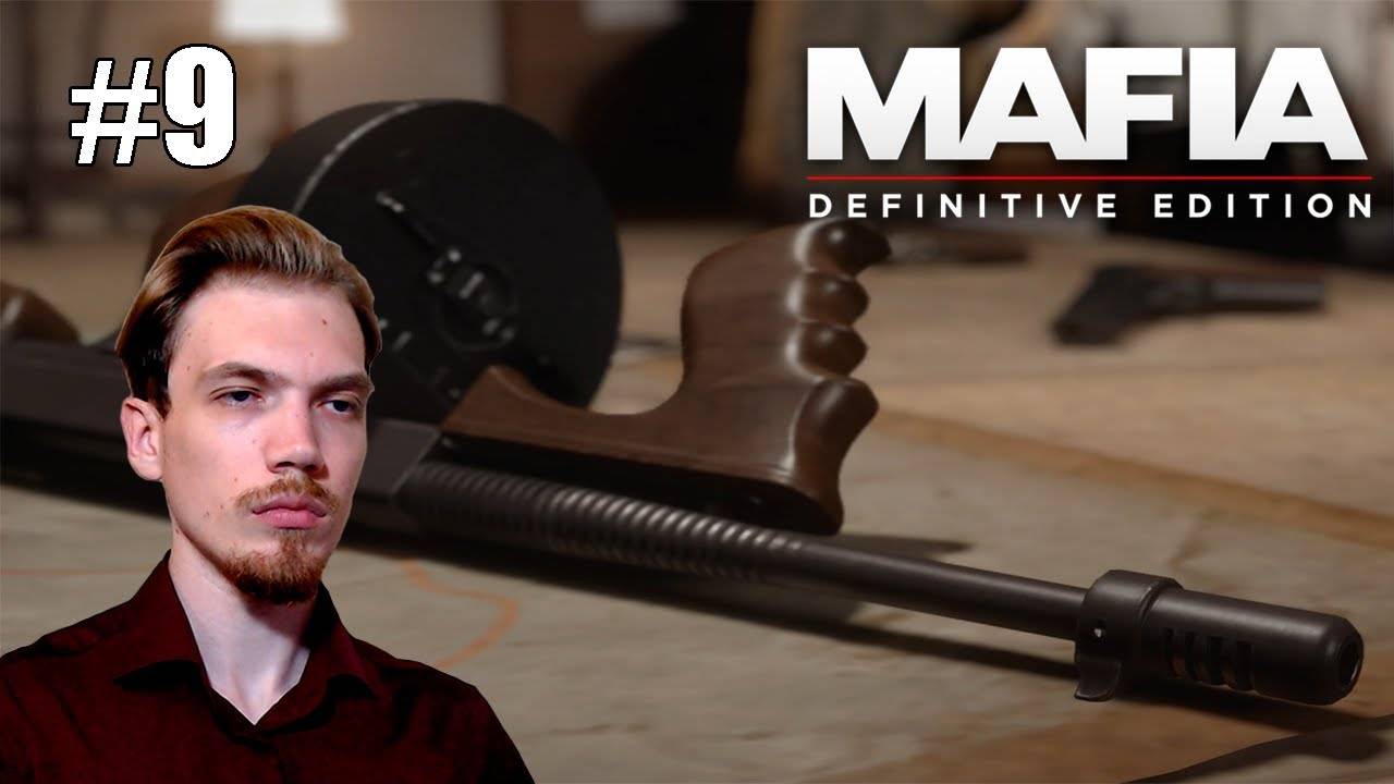 ВОЙНА НАЧАЛАСЬ! – Mafia: Definitive Edition #9