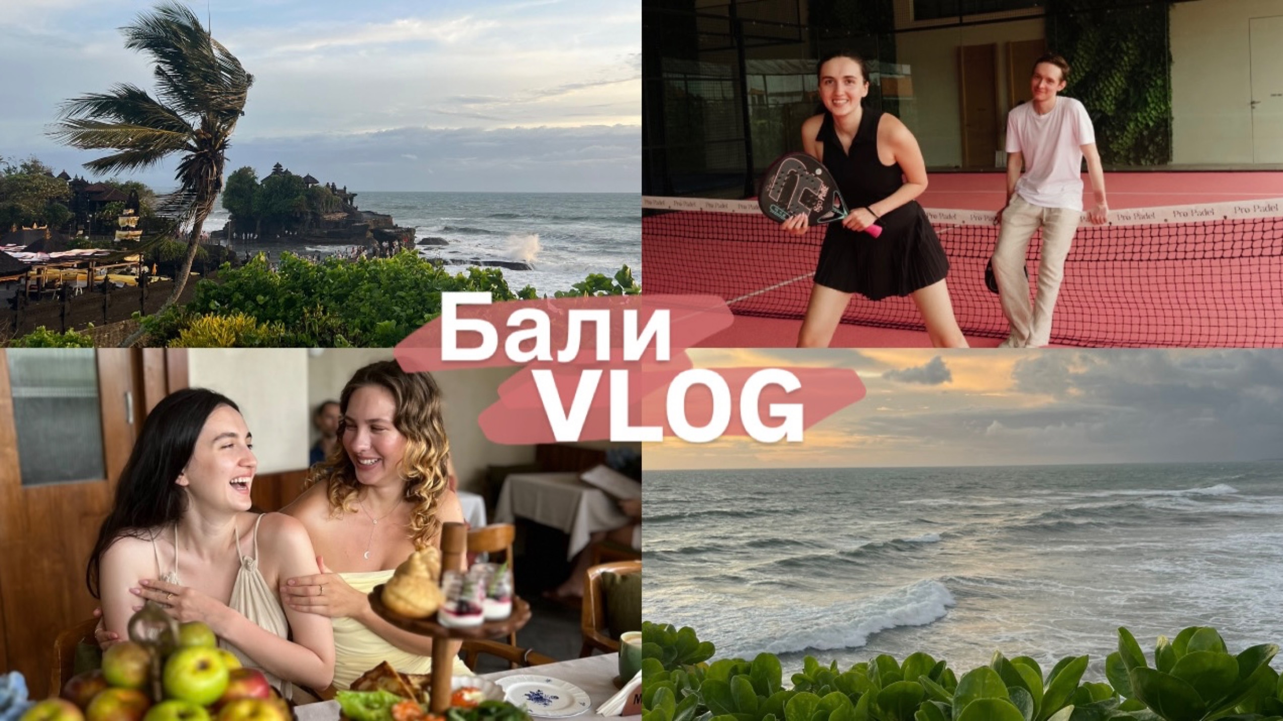 Влог с Бали || как выглядит жизнь на острове? румтур по вилле, парк обезьян, восхождение на вулкан