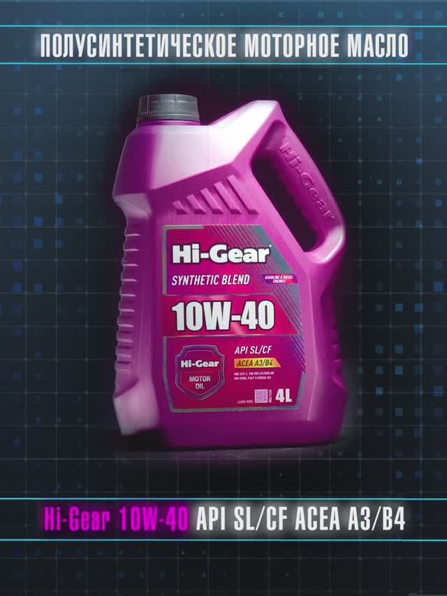 Hi-Gear 10W-40 HGL1424