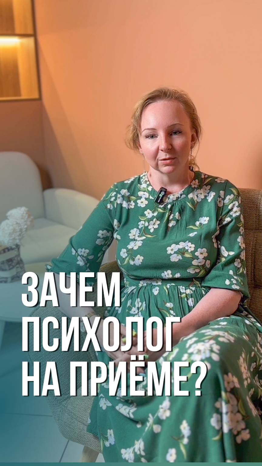 Психолог+ортопед