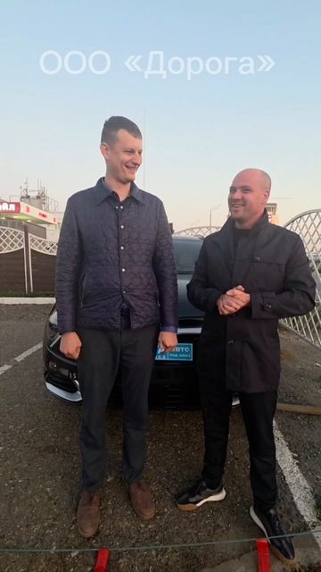 Поздравляем! Авто успешно передан заказчику!