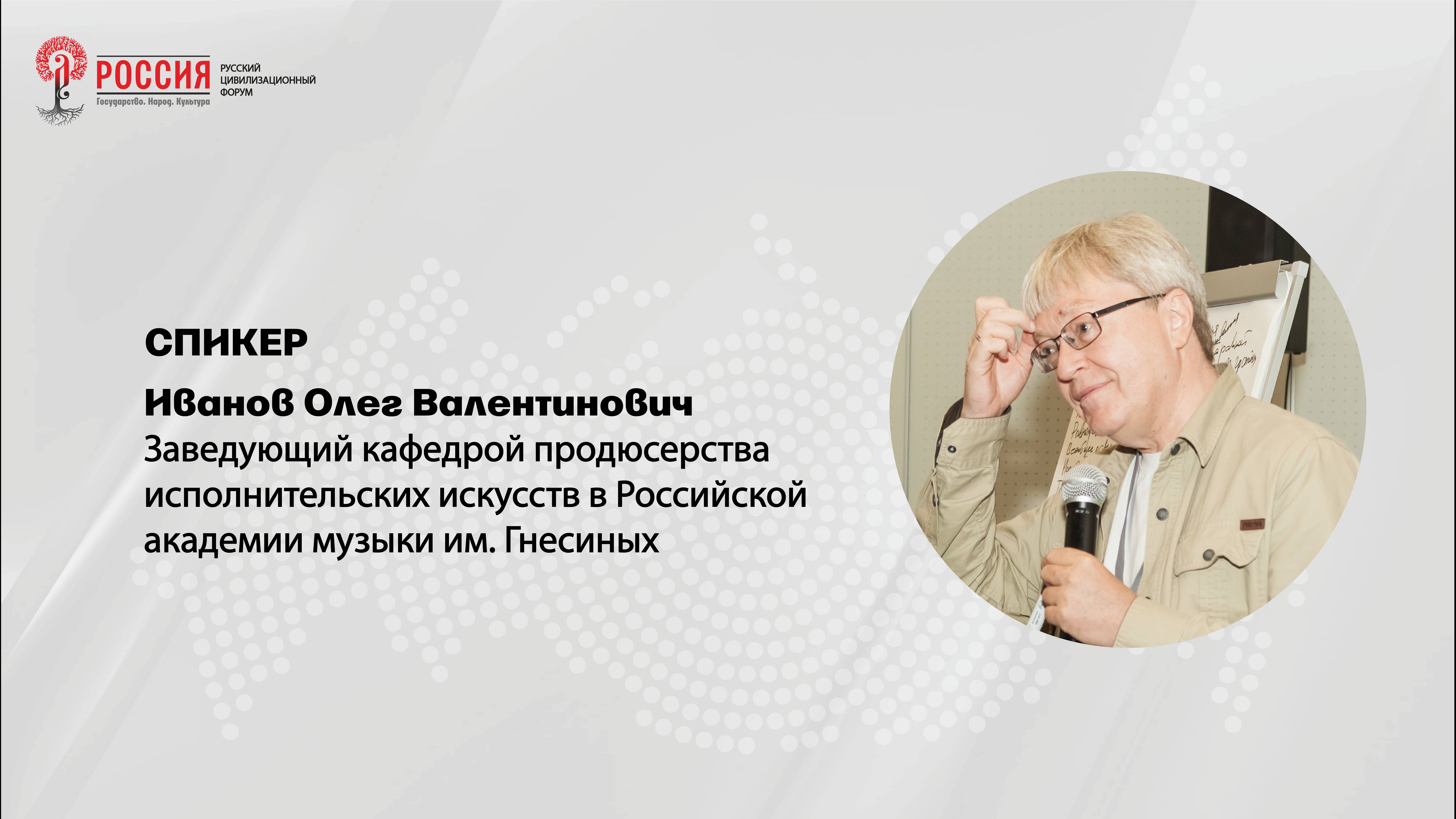 Иванов Олег Валентинович. Космос ценностей: как навести порядок в многообразии