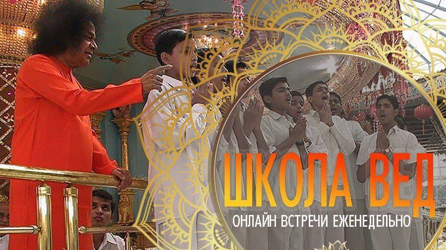 Веды 119. Аруна Прашна. 8-я анувака. 32-я и 33-я мантры.