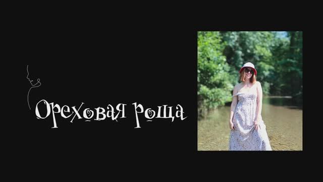 Кемпинг Каверзинские водопады или Ореховая роща . Путешествие. Краснодарский край.  Горячий Ключ.