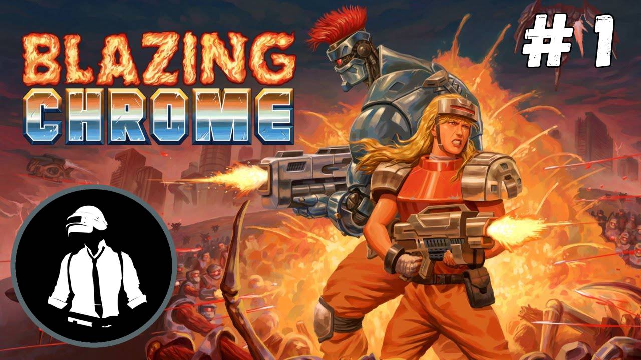 Blazing Crome - Прохождение - Часть 1