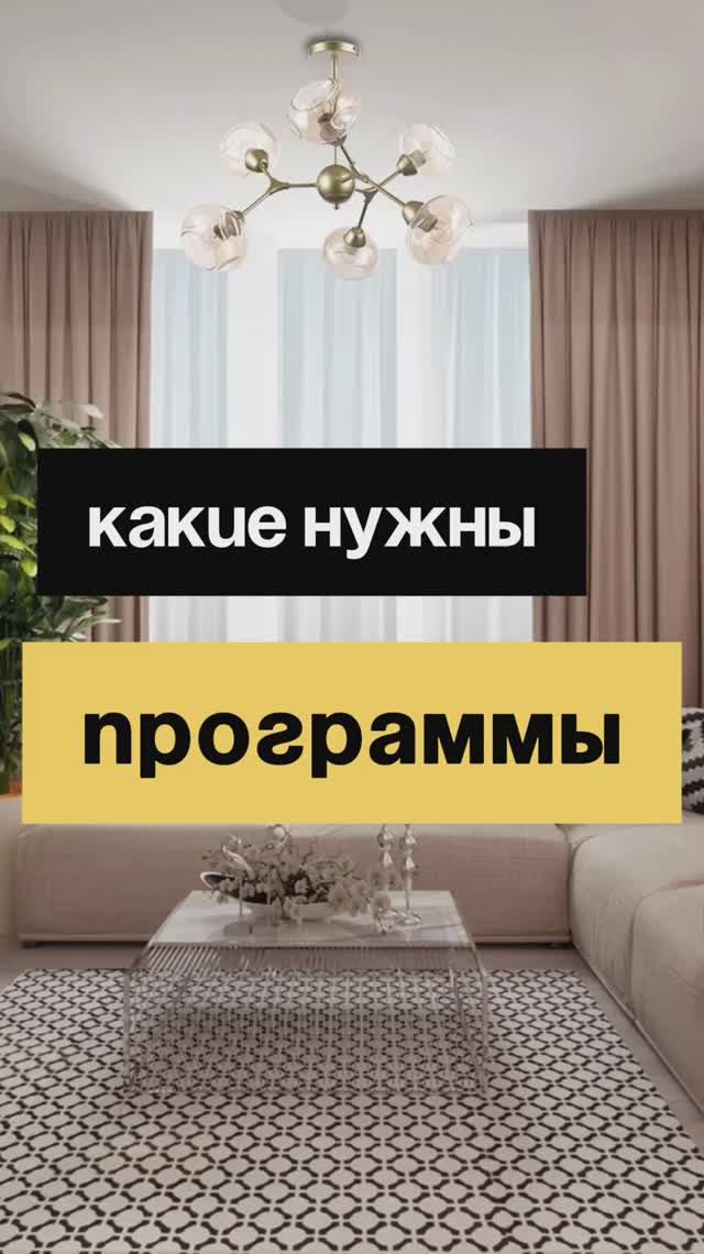 24/50. Какие нужны программы?