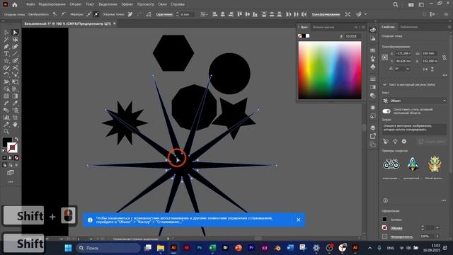3223Д КГ Основы Illustrator