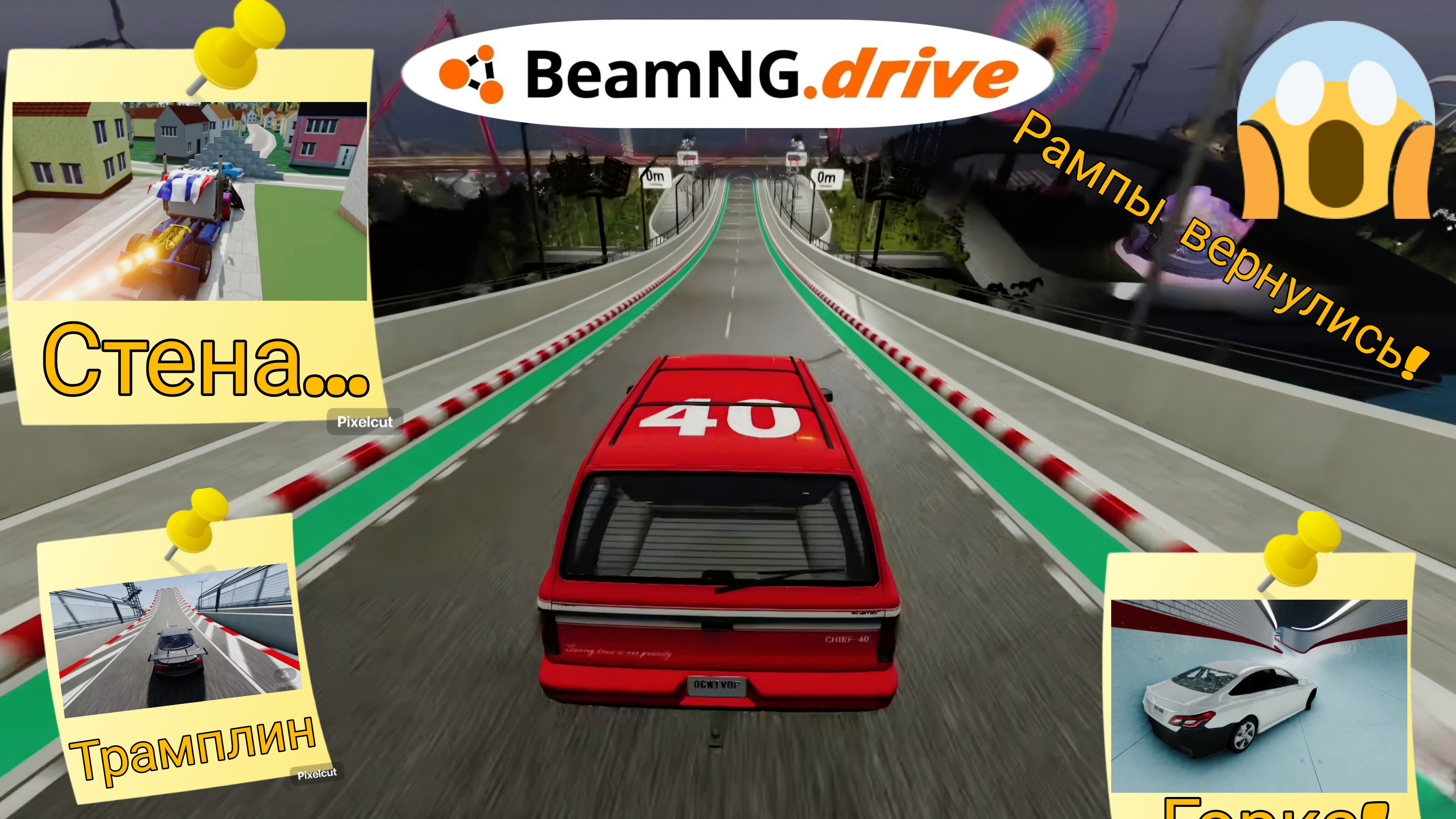 Аварии на карте Car Jump Arena 2023! (Рампы вернулись!) | Аварии и прыжки в BeamNG.Drive.