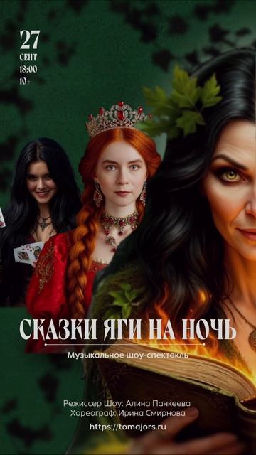 Вас ждёт новое музыкальное шоу в Москве на сцене Творческое объединение МАЖОРЫ