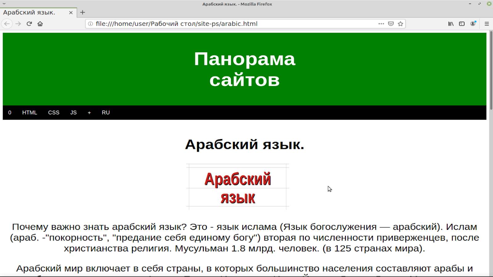 арабский-язык-глагол-знать-прошедшее-время-отрицание