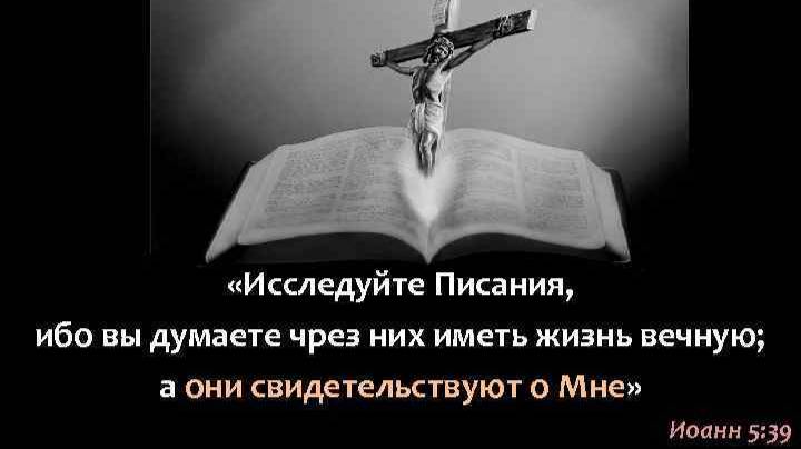 Дерек Принс - Последнее Слово Бога,часть 21. avi