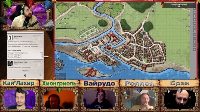 Тирания Драконов 21ч.