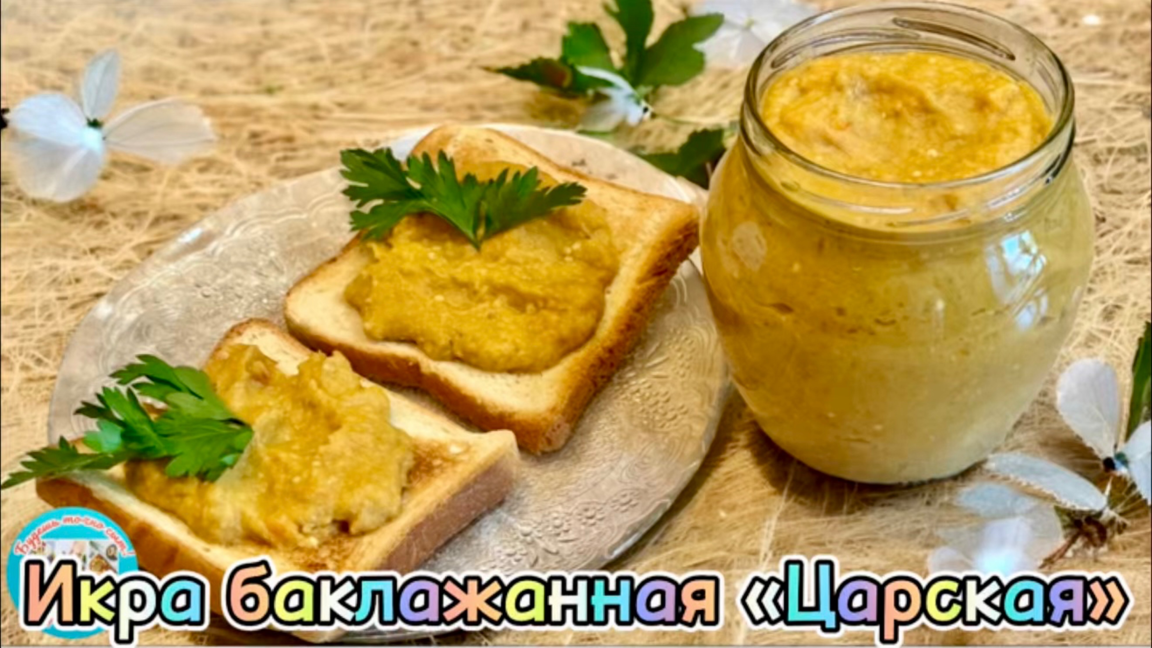 Вкуснейшая закуска из баклажанов! 🍆