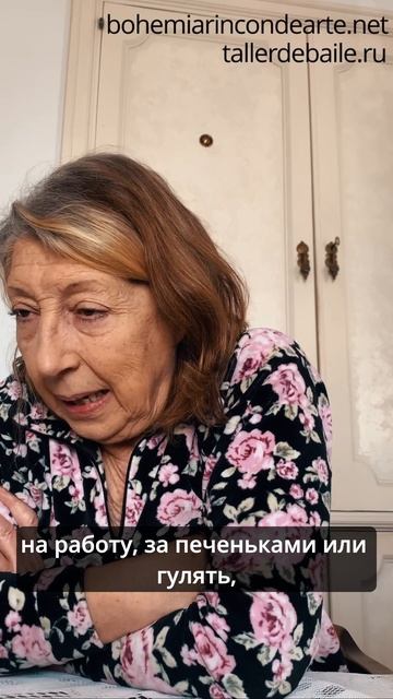 Часть 7 Намерение в танце