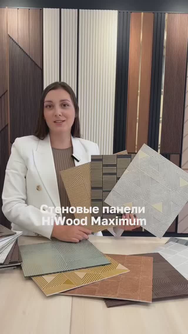 Стеновые панели HiWood Maximum — выразительность и качество в каждом декоре!