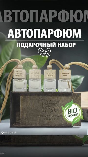 Eternal Miracle - Био Органический автопарфюм