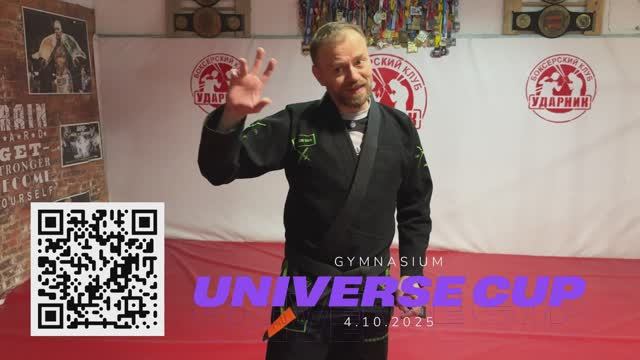 GYMNASIUM CUP CHALLENGE - 1