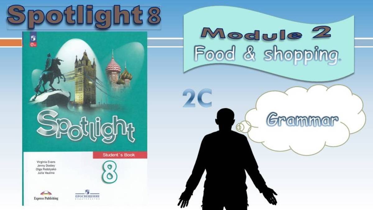 Spotlight 8. Module 2. Food and shopping.2c.Present Perfect vs Continuous - больше не путаем!Артикли