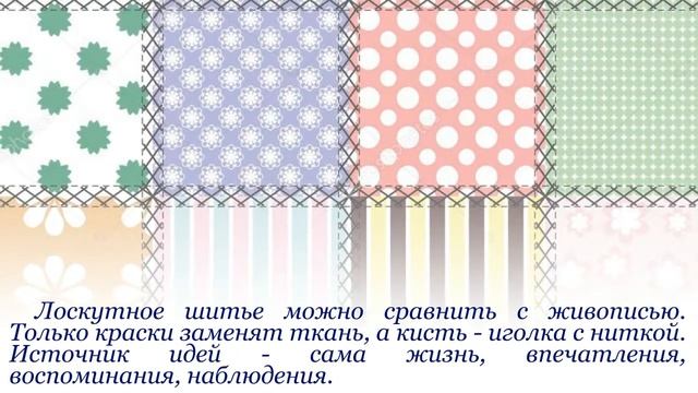 Выставка Ирины Червонопиской "Лоскутные забавы"