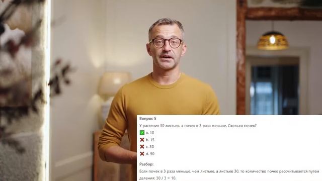 Биология 6 класс. Урок 4. Тест 1. Корень и побег. Подготовка к ВПР, бесплатно. Sdavalka.ru