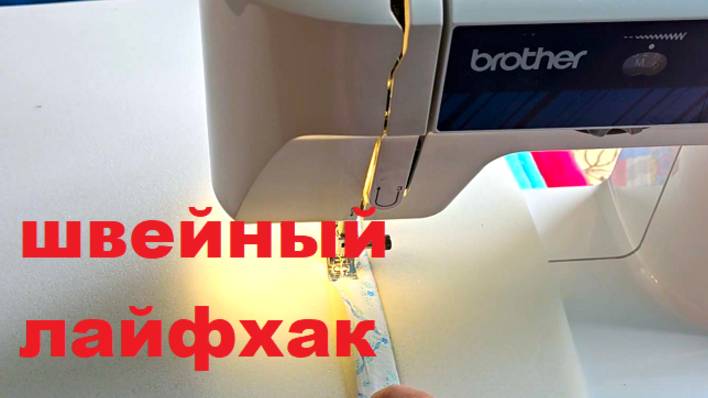 Как сшить куски поролона легко и без нервов?