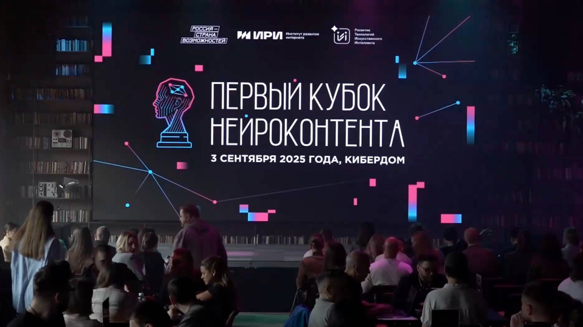 Цифровой скрайбинг на Первом кубоке нейроконтента. Подведение итогов