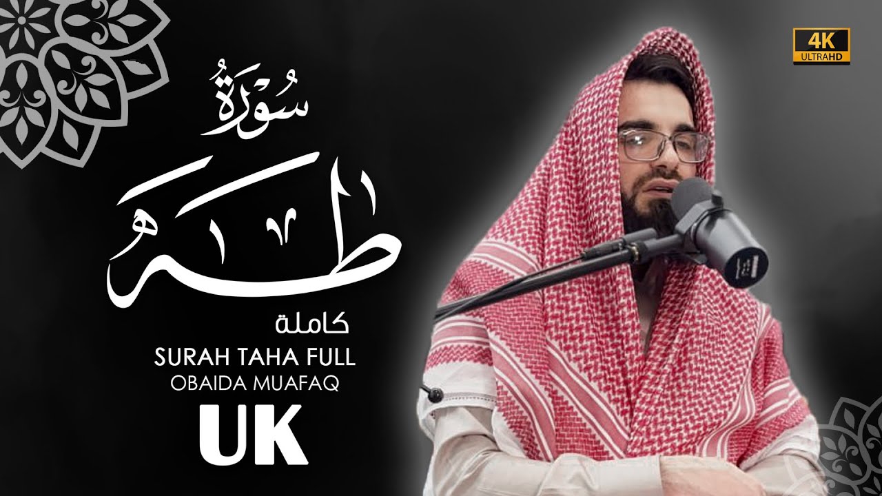 20. Surah Toha Сура Тоҳа   Obaida Muafaq