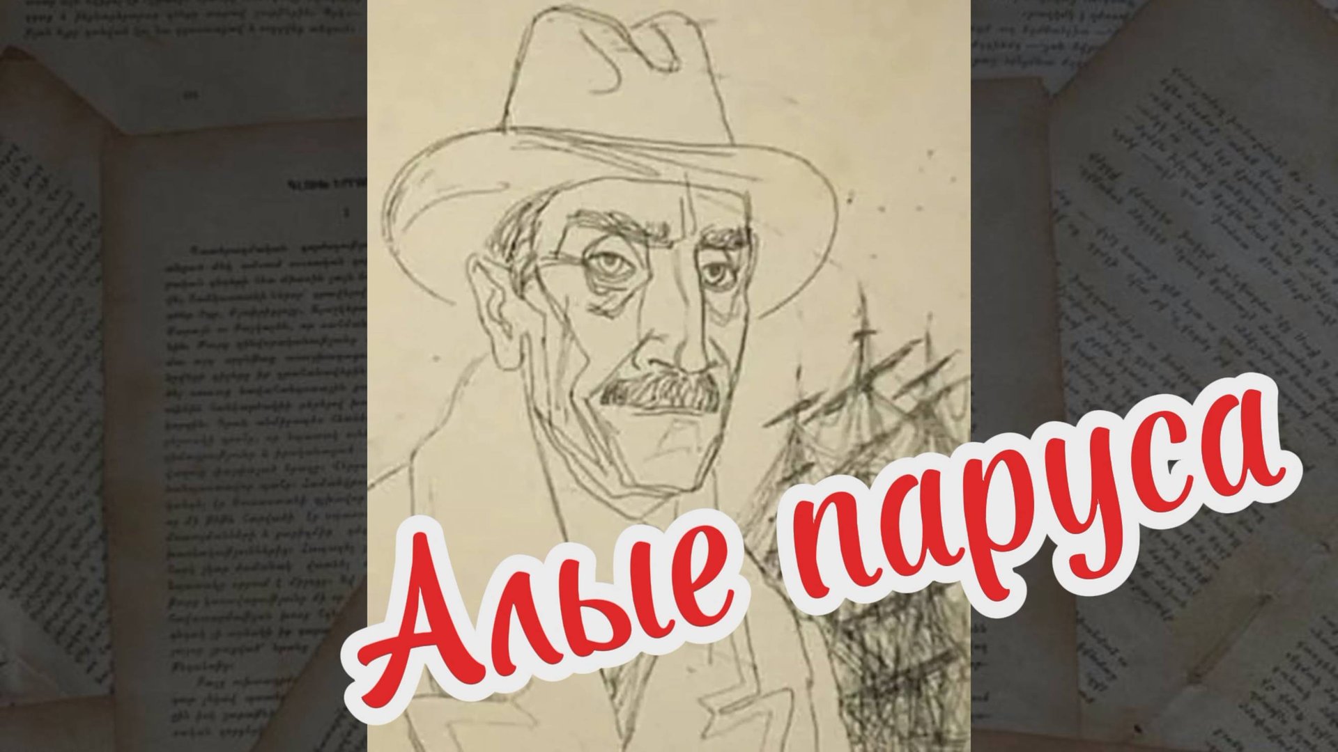 Алексина Н. А. / «Актуальные проблемы перевода детской литературы» - 2025