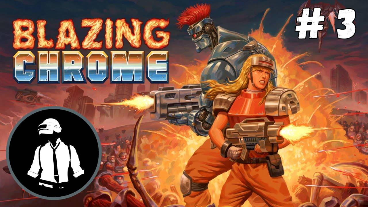 Blazing Crome - Прохождение - Часть 3