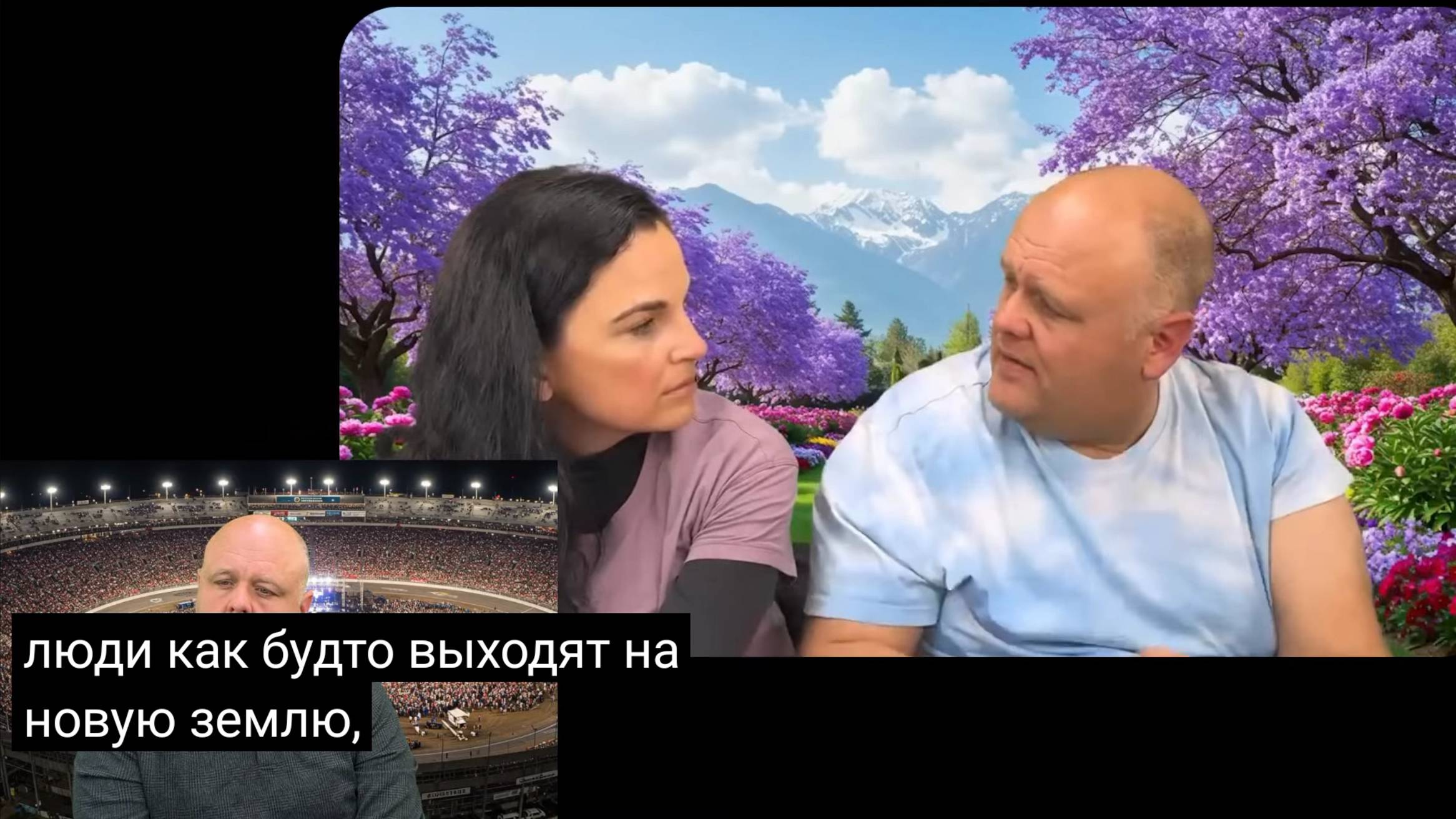 И увидел я новое небо и новую землю