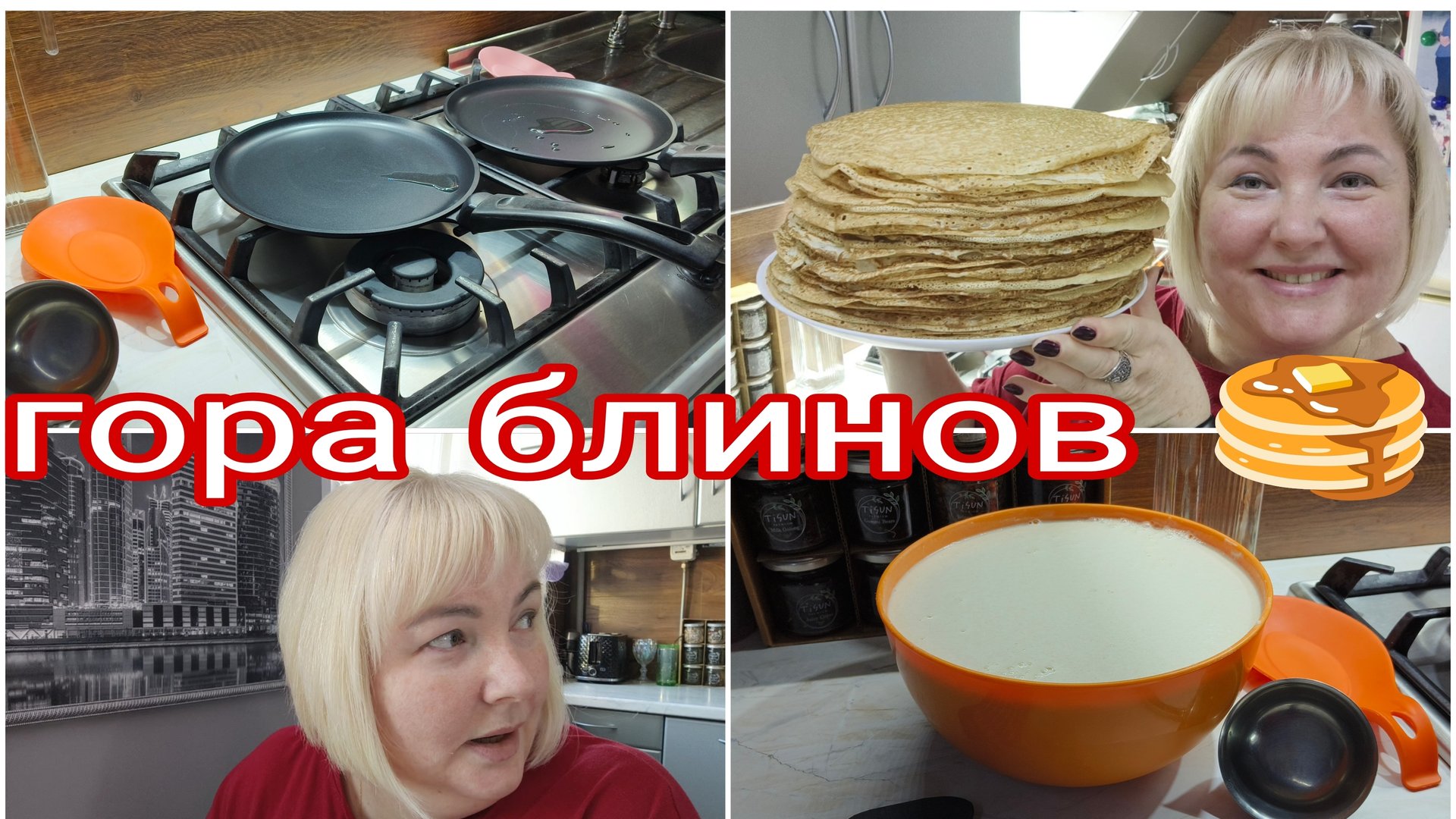 16-09-2025 ОТВЕТЫ ПРО БЕЛОК И ДЕФИЦИТ КАЛОРИЙ * БЛИНЫ ДОМАШНИЕ * СЕВЕРОМОРСК ВИД СВЕРХУ