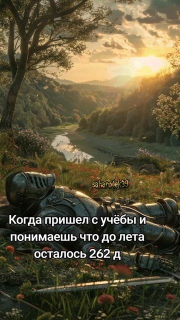 Держитесь там