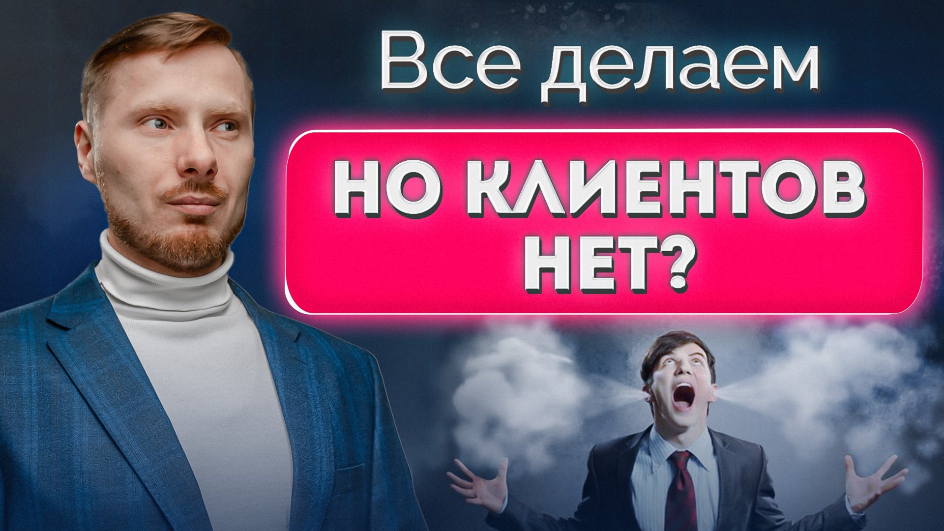 Маркетинговая связка: как получать больше лидов без лишних затрат