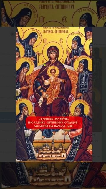 Молитва на начало дня