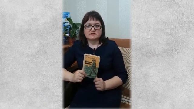 Твардовский А. "Василий Теркин"