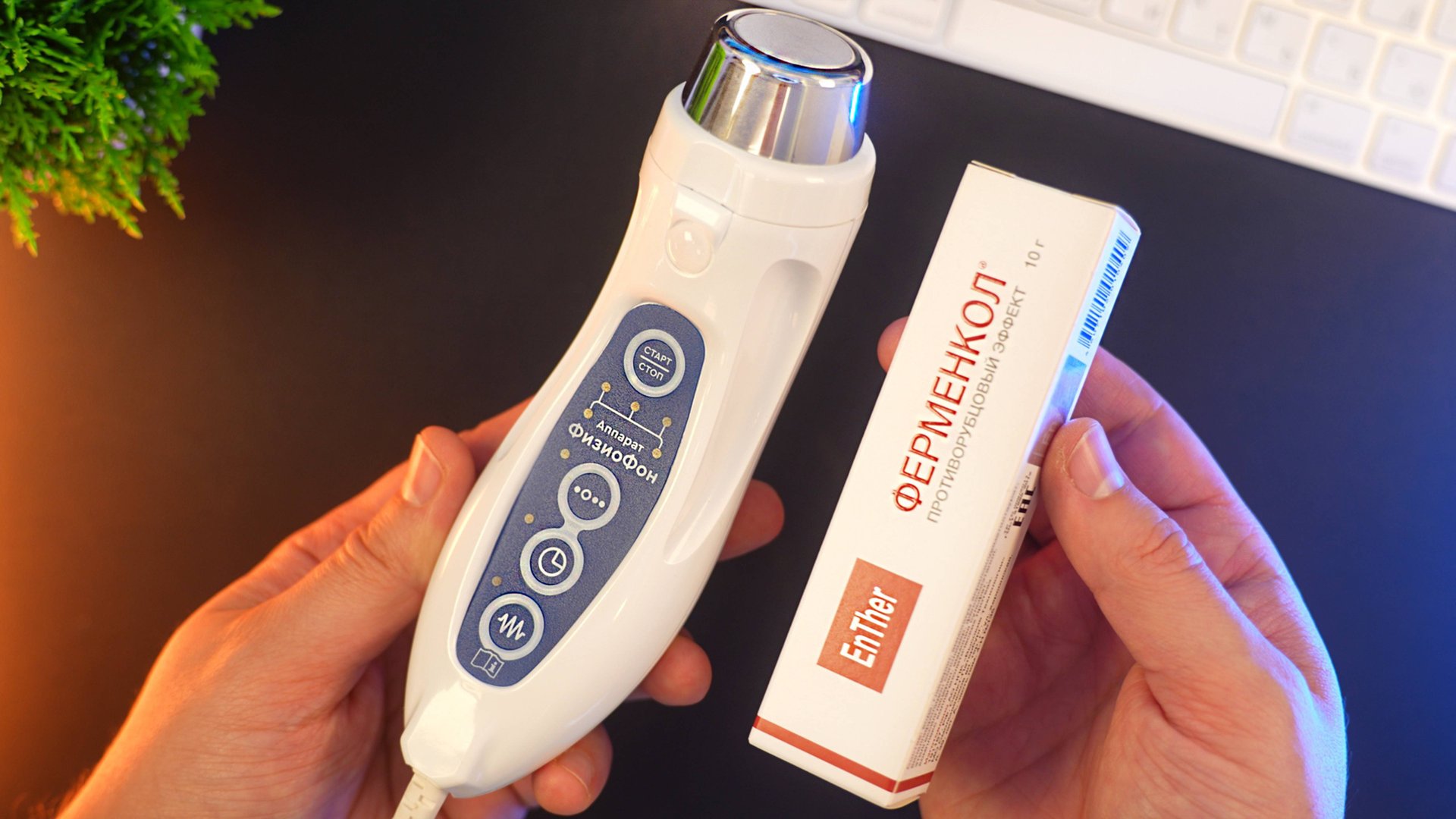 Методика фонофореза Ферменкол гель на аппарате Физиофон