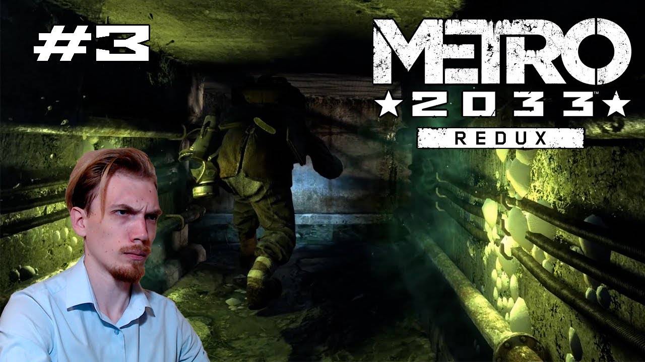 ВЫПИЛ БУРБОНА – Metro 2033 Redux #3