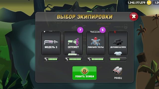 прохождение zombies catchers 4 серия охота на зомби
