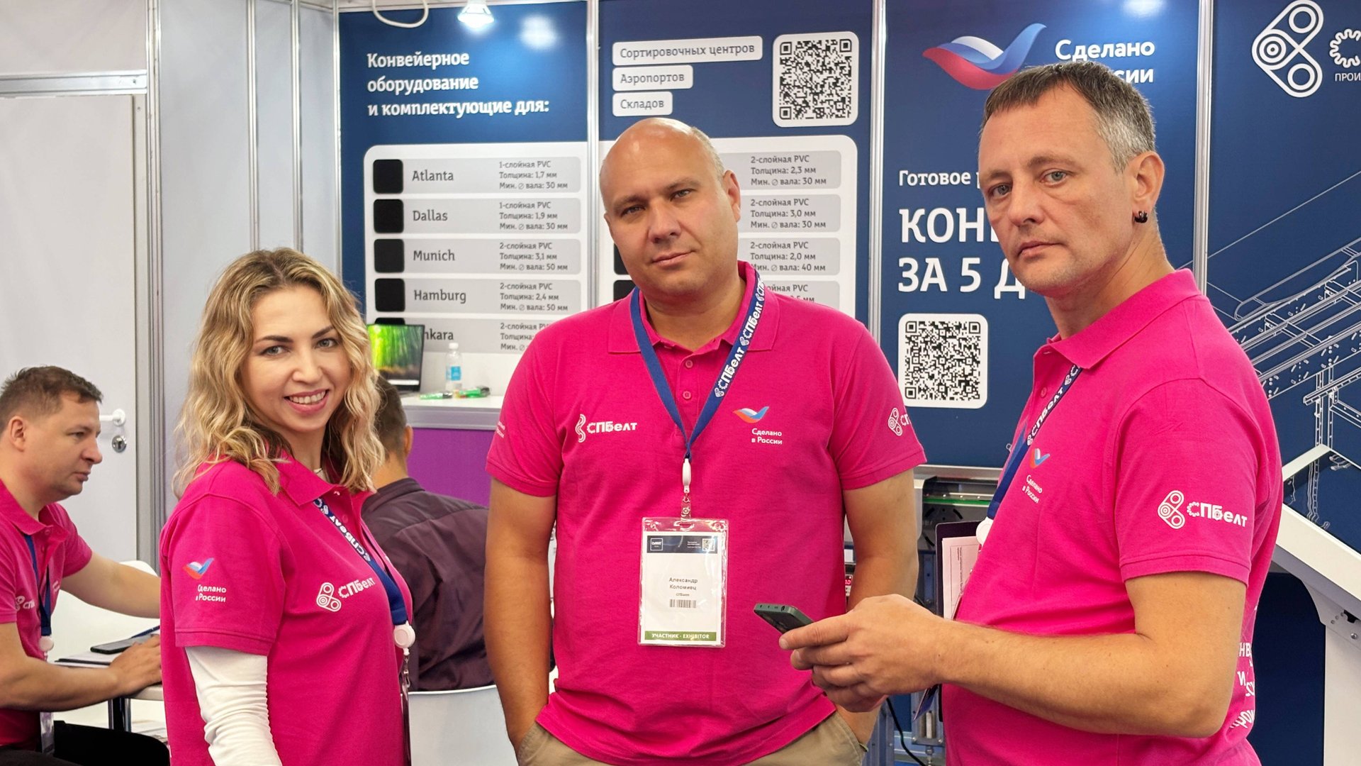 СПБелт на выставке CeMAT RUSSIA 2025