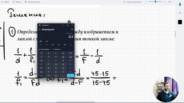 #7 Геометрическая оптика. Линзу заменяют зеркалом и изображение предмета смещается на Δf.