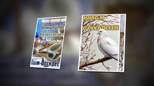 с вербным воскресеньем поздравления для друзей на 2026 год