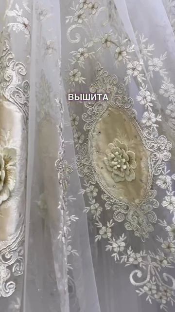 ✨ Новинка! Тюль уже в наличии! ✨